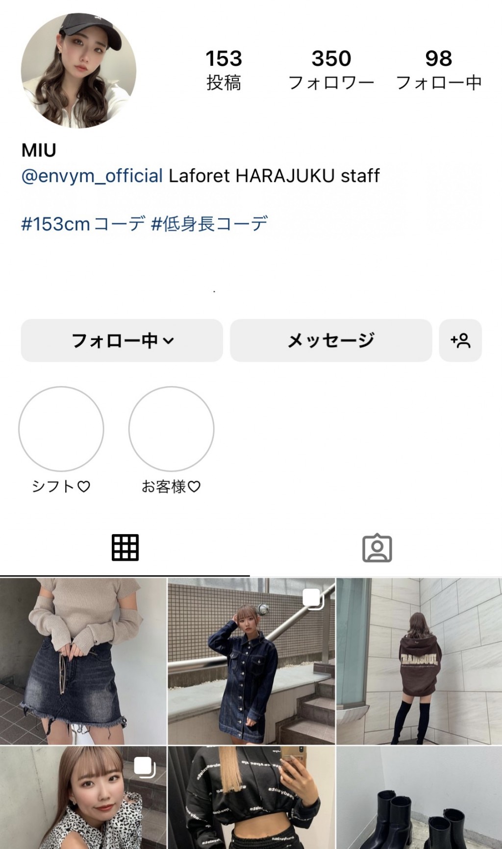 スタッフのインスタ紹介🖤madoka | ENVYM