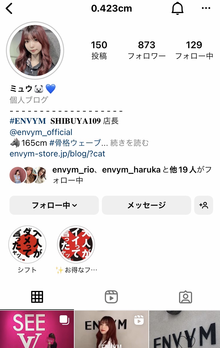 ♡ENVYM渋谷109店スタッフ Instagram紹介♡SAE | ENVYM