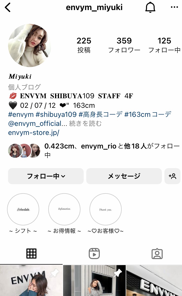 ♡ENVYM渋谷109店スタッフ Instagram紹介♡SAE | ENVYM