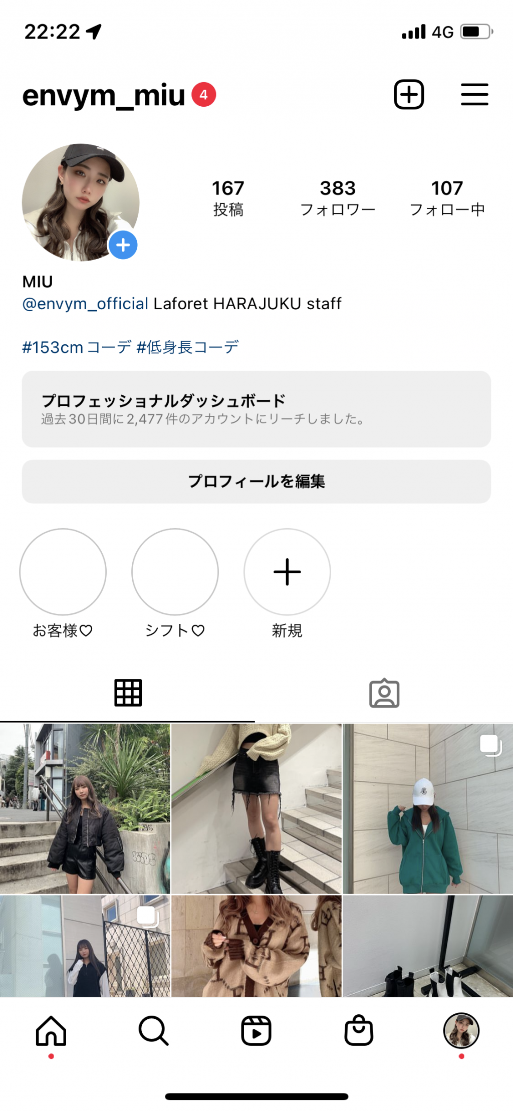 原宿店STAFFのインスタ紹介♡MIU | ENVYM