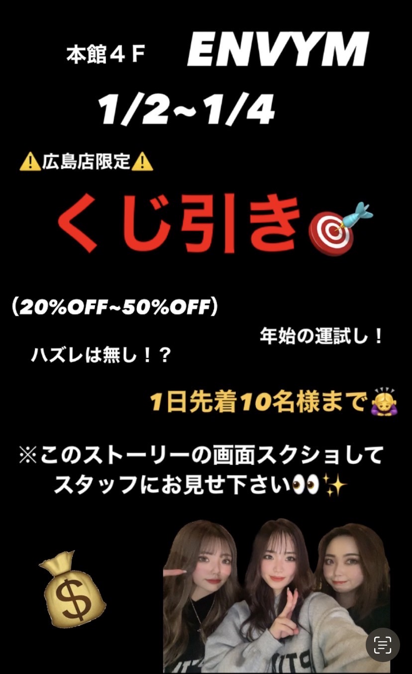 広島限定お得情報🍁🍁🍁tomoka | ENVYM